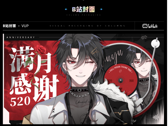 VUP上线物料_GUI丨N-站酷ZCOOL