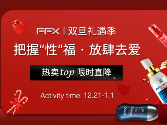 双旦 banner_林夕y7-站酷ZCOOL