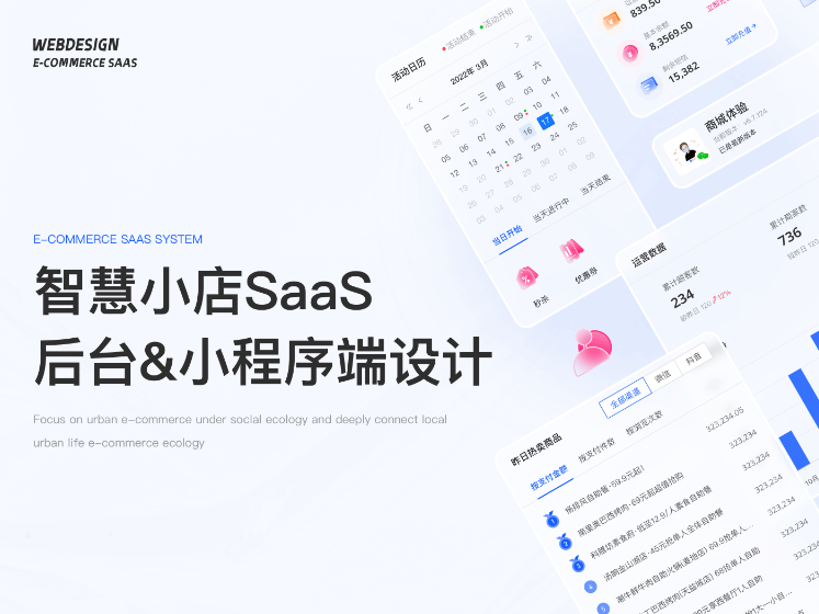 B端 SAAS-后台/移动端项目复盘总结_哆啦的设计笔记-站酷ZCOOL