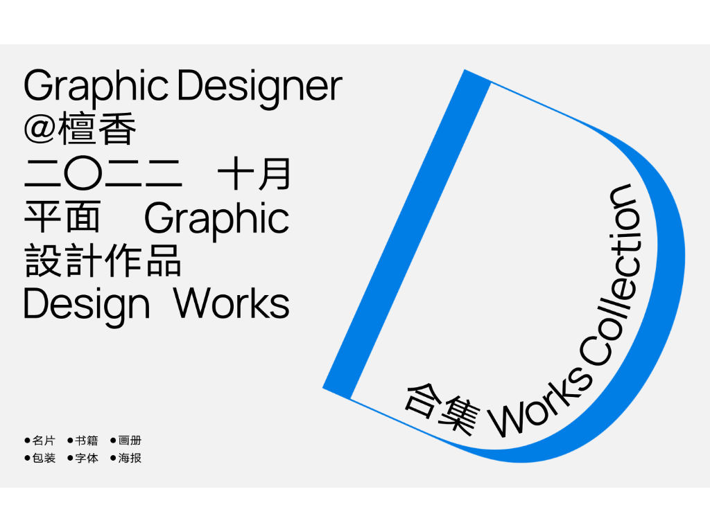 檀香 | 2022作品集_檀香tx-站酷ZCOOL