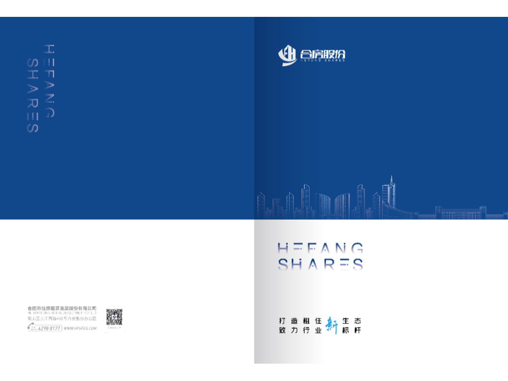 住房租赁公司画册_太阳KORI-站酷ZCOOL