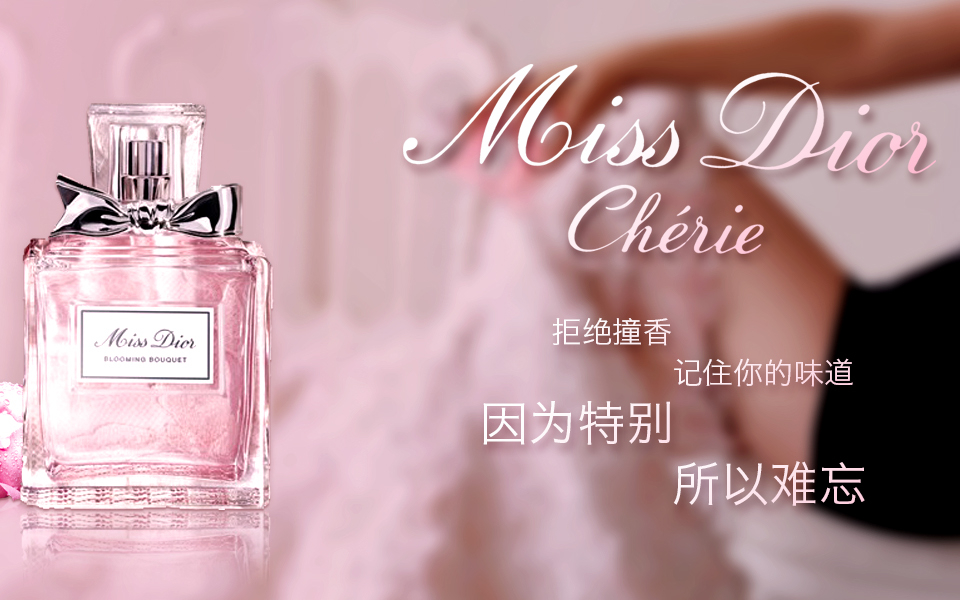Dior banner（Miss Dior 香水 虚化背景 调色 渐变）_帅帅正在学设计-站酷ZCOOL