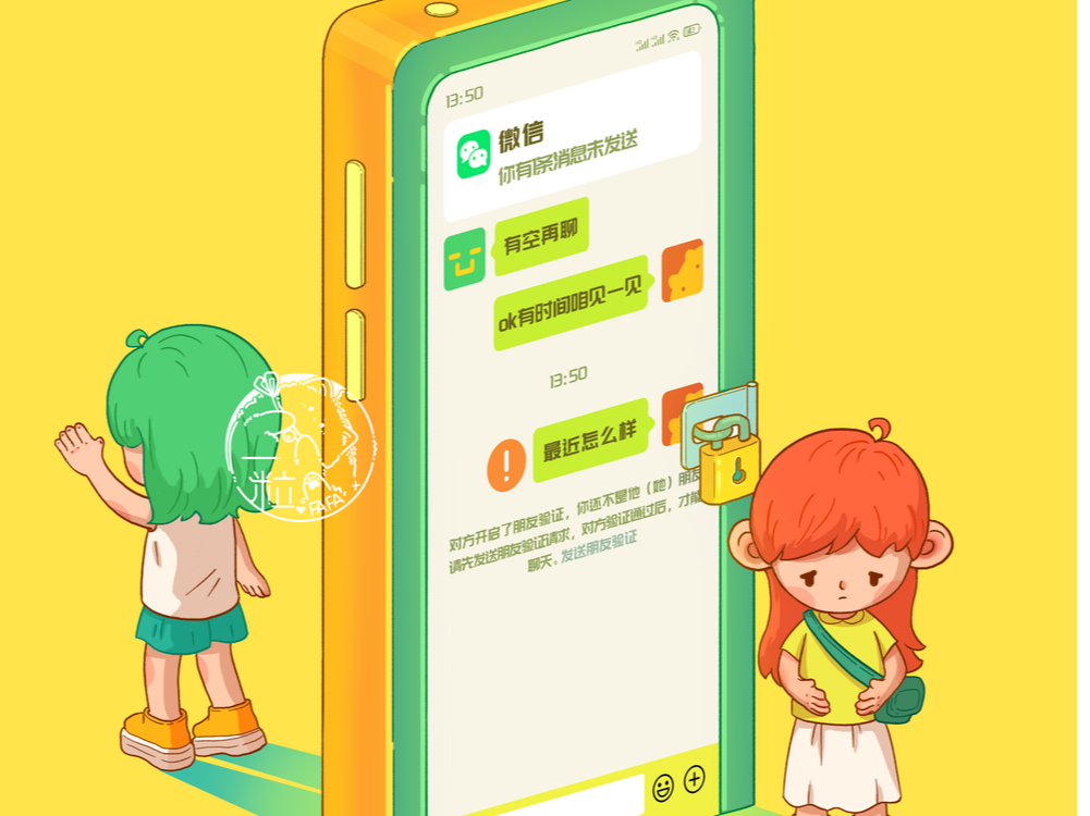 朋友_一粒FAFA-站酷ZCOOL