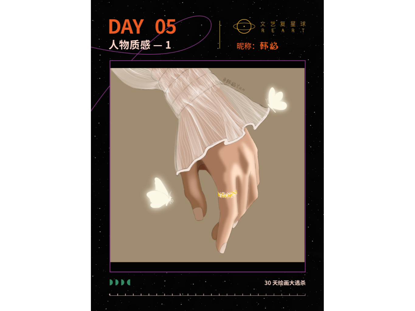 质感插画 | day05_韩焰Yan-站酷ZCOOL