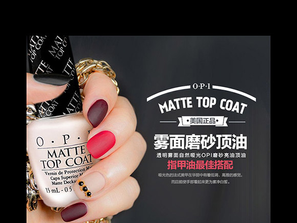 淘宝美甲指甲护理美妆磨砂顶油详情描述_Skybe-站酷ZCOOL