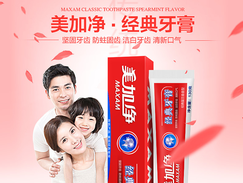 美加净经典牙膏详情_K先森_Kaysen-站酷ZCOOL
