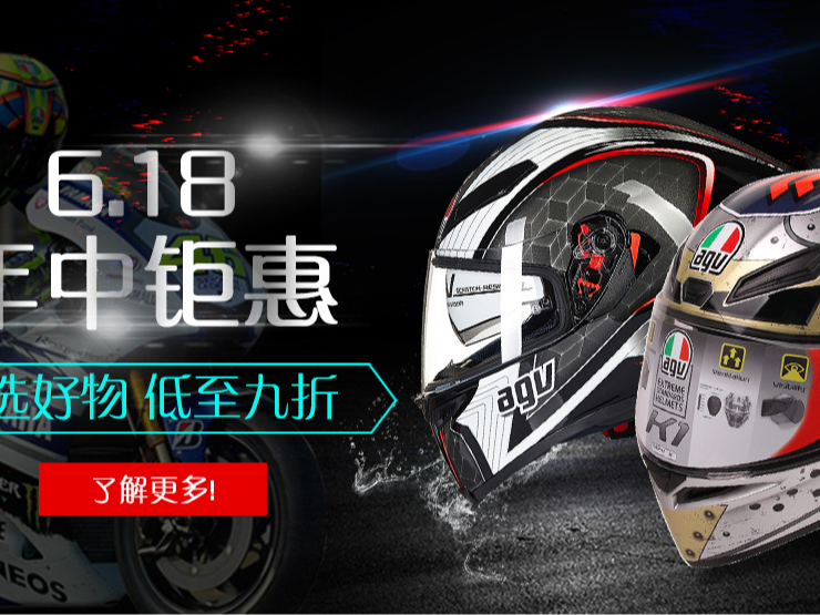 AGV/SHOEI部分设计图_G飘飘-站酷ZCOOL