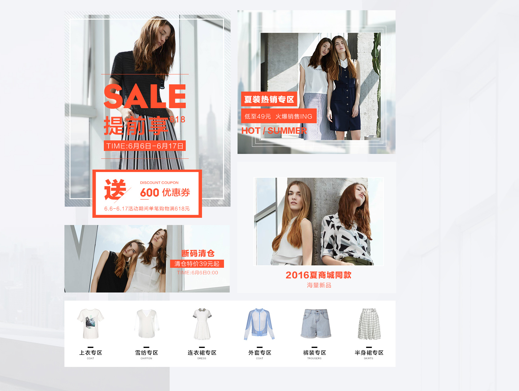 first view 入口图 海报 平面设计 平面广告 女装 页面入口图_ulli-站酷ZCOOL