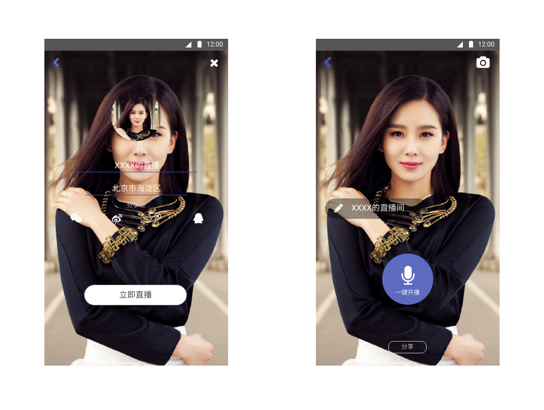直播平台--原型图_布丁丶zZ-站酷ZCOOL