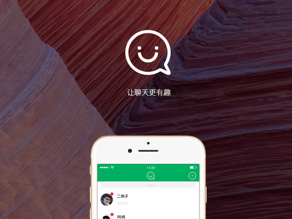 ichat聊天app设计一枚_Botman-站酷ZCOOL
