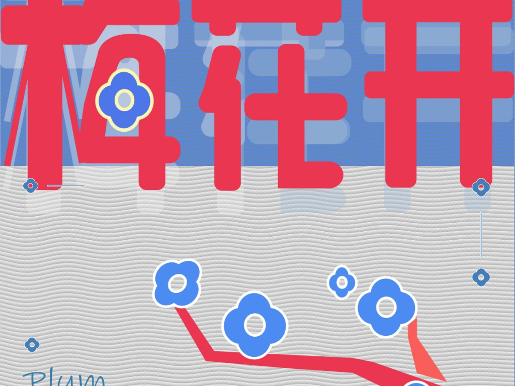 Day14 不全勤不是人28～14 雕刻版画_fuwawa08-站酷ZCOOL