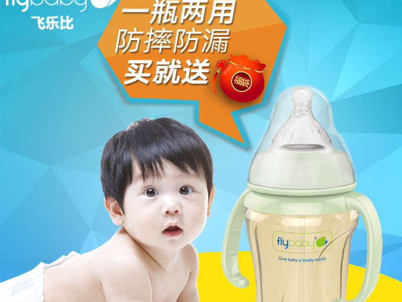 主图母婴奶瓶德国进口PPSU_美工山楂-站酷ZCOOL