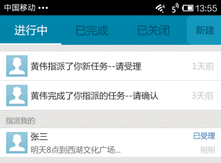 移动OA办公APP_寻找四叶草-站酷ZCOOL