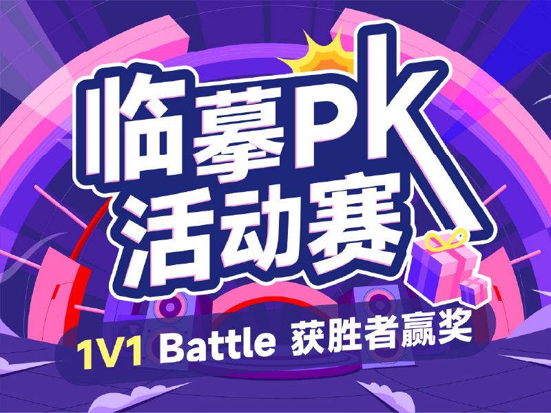 临摹 PK 赛，1v1 battle 对决_jidingw-站酷ZCOOL