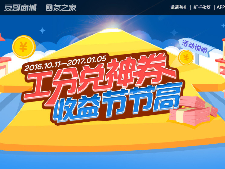 10月拉投活动_西格XiGe-站酷ZCOOL