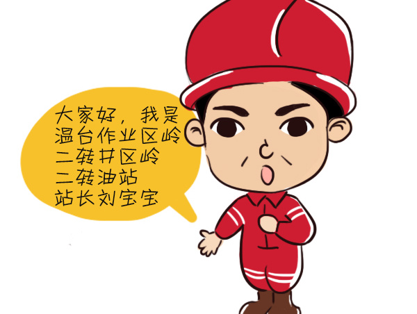 中石油小插画-2_Woytey-站酷ZCOOL