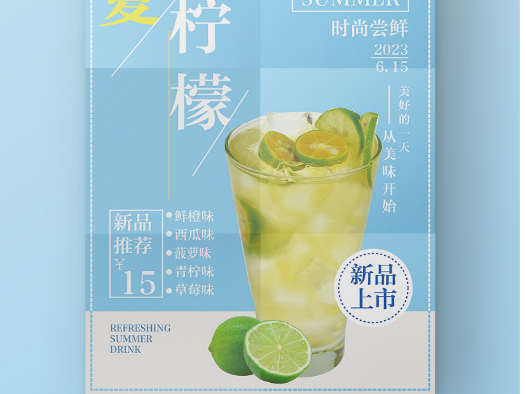 饮料海报设计20061101zzz 站酷zcool