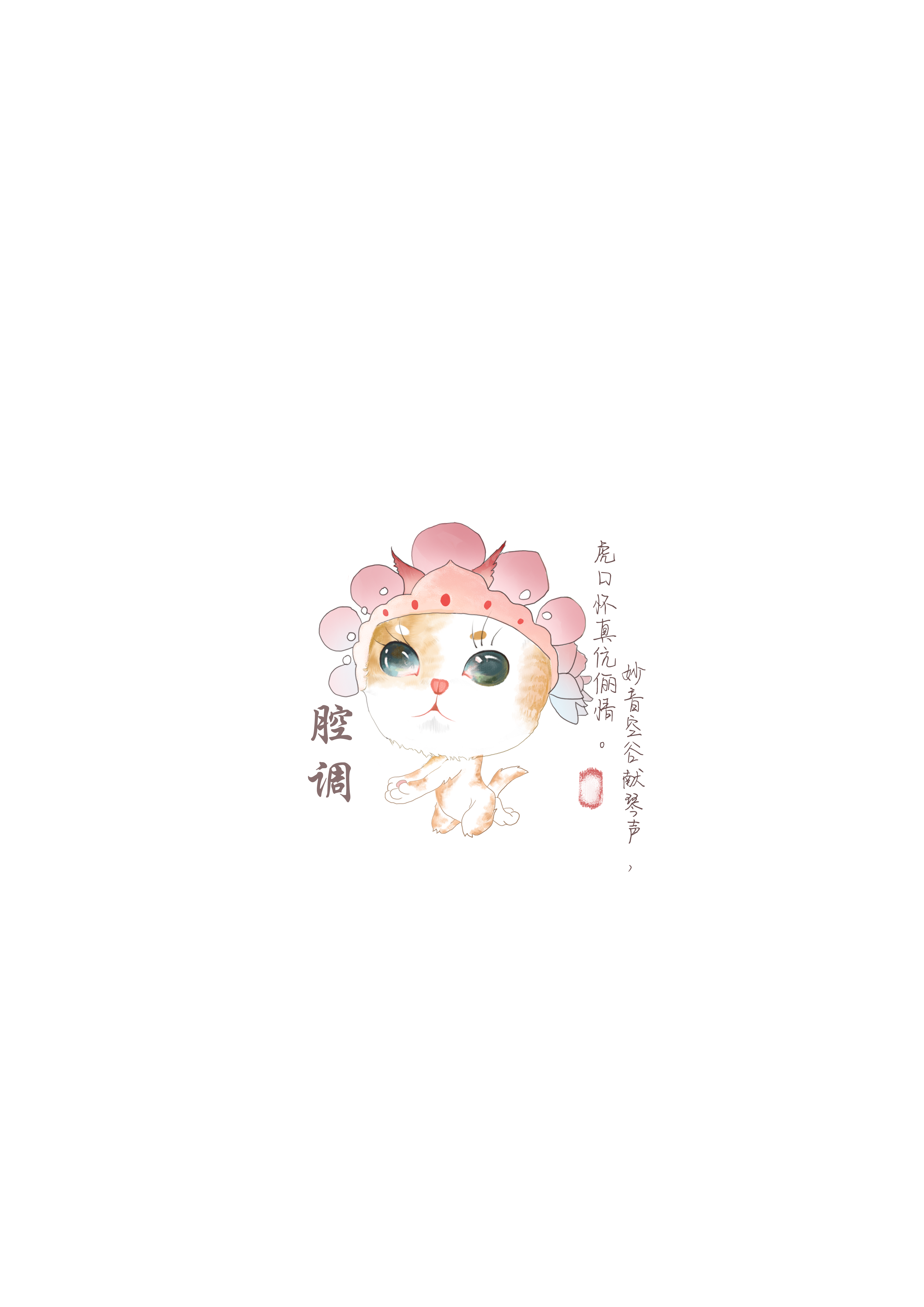 插画他妈的惊喜 站酷zcool