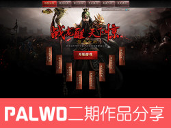 Palwo作品二期分享_palwo-站酷ZCOOL