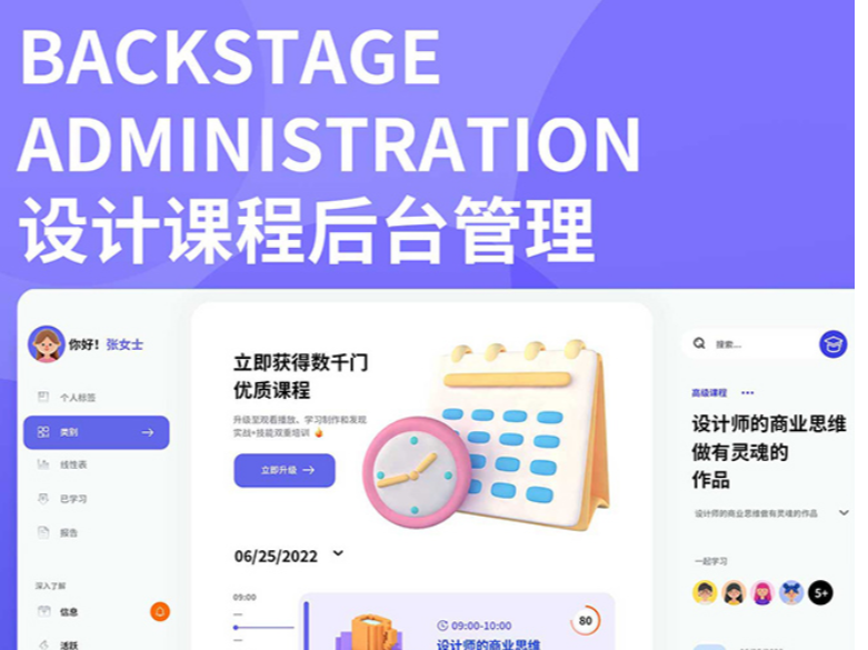 店铺后台管理APP小程序H5软件UI界面_锦襜-站酷ZCOOL