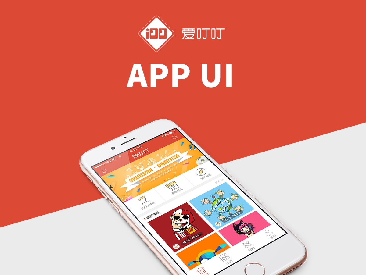 IDD-APP设计_啊行哥-站酷ZCOOL