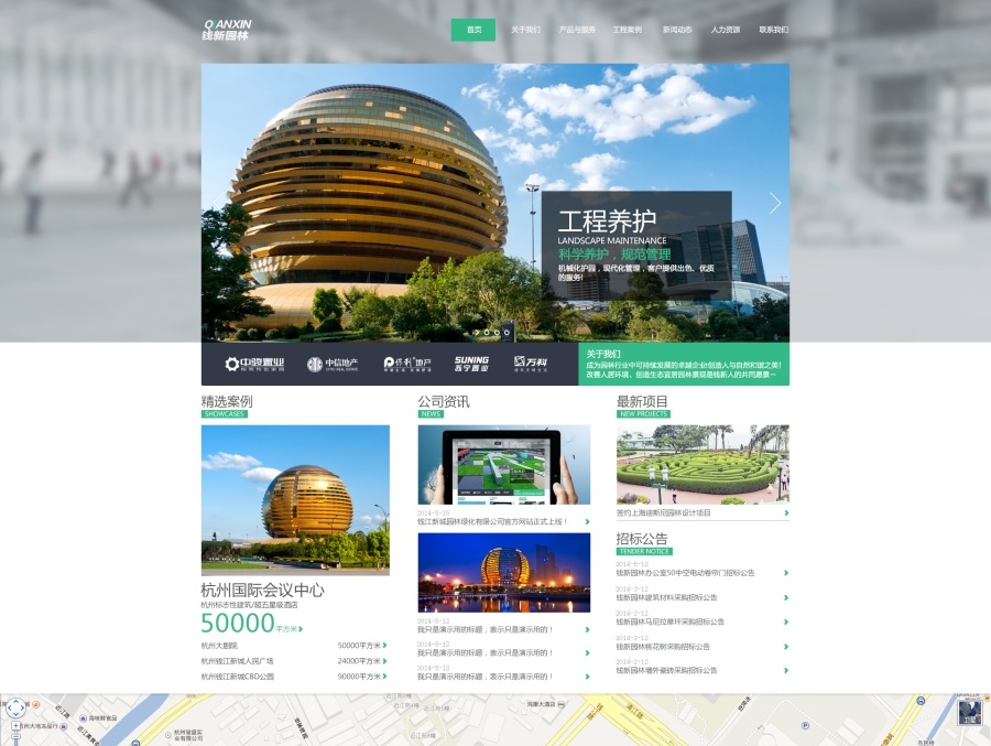 园林设计公司（企业站）_Ann_7-站酷ZCOOL