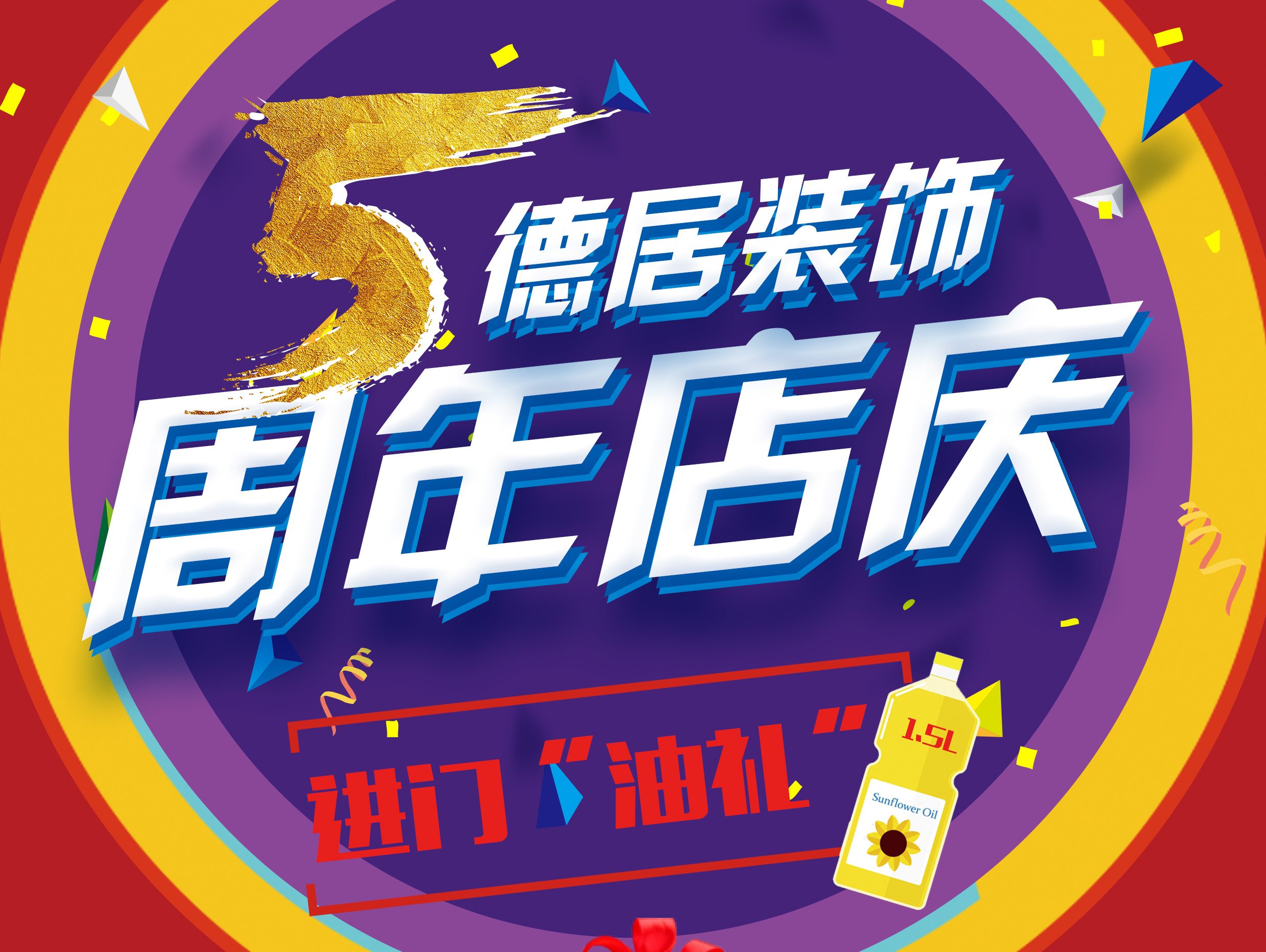 周年庆宣传单，易拉宝_Z_Zing-站酷ZCOOL