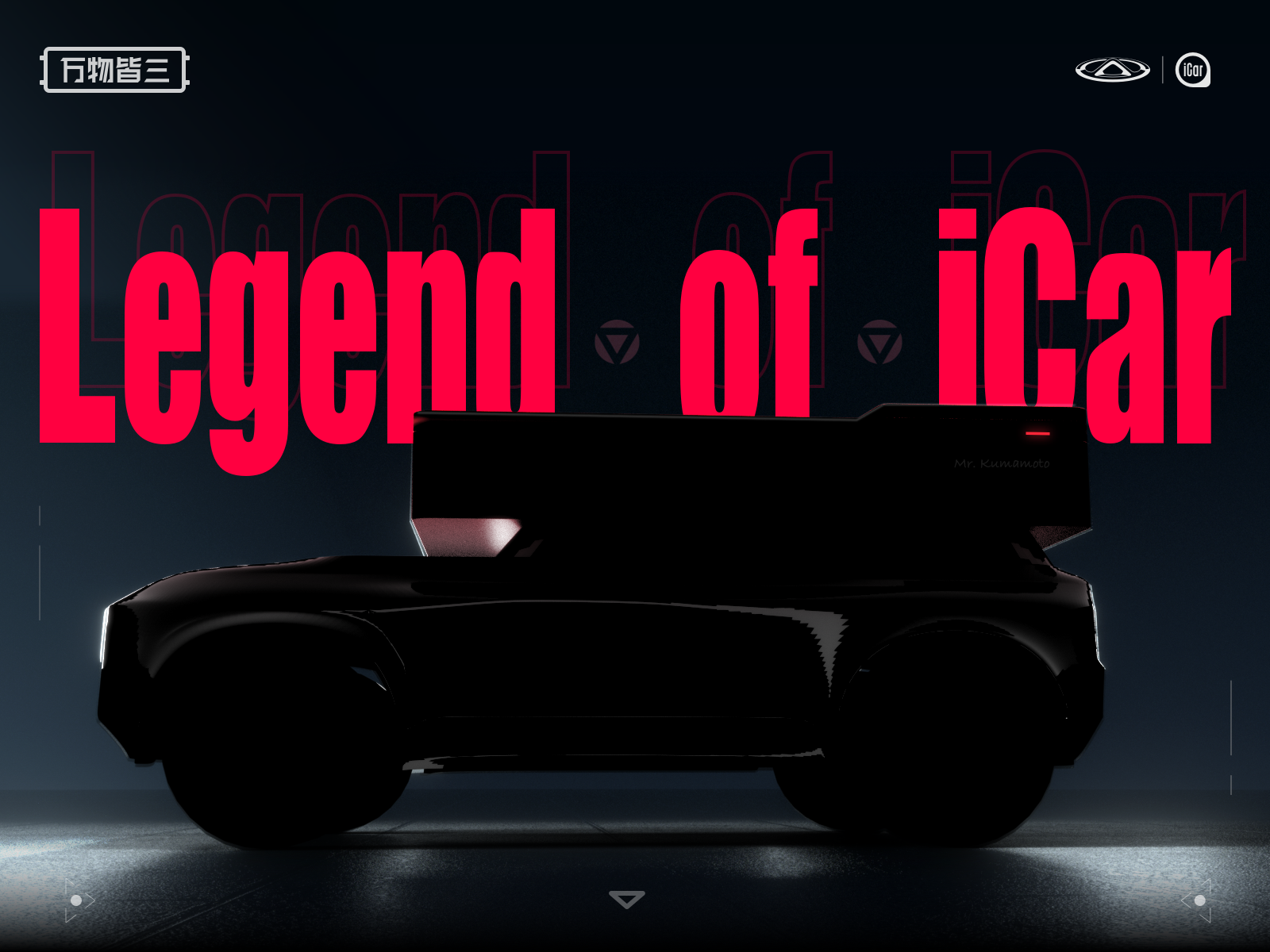 Legend of iCar-S56外观共创-万物皆三_Mico_246-站酷ZCOOL