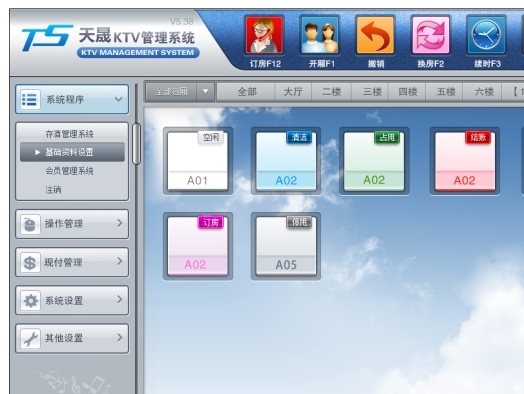 KTV管理系统界面设计_虹心-站酷ZCOOL