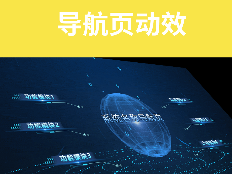 导航页动起来更加炫酷_xuxiangli-站酷ZCOOL