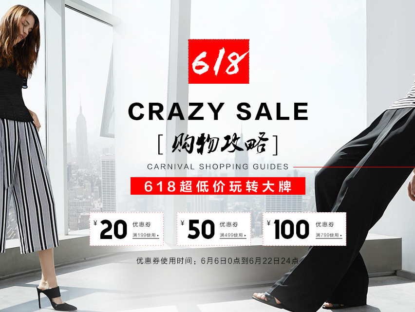 first view 活动页 海报 平面设计 平面广告 女装 攻略_ulli-站酷ZCOOL