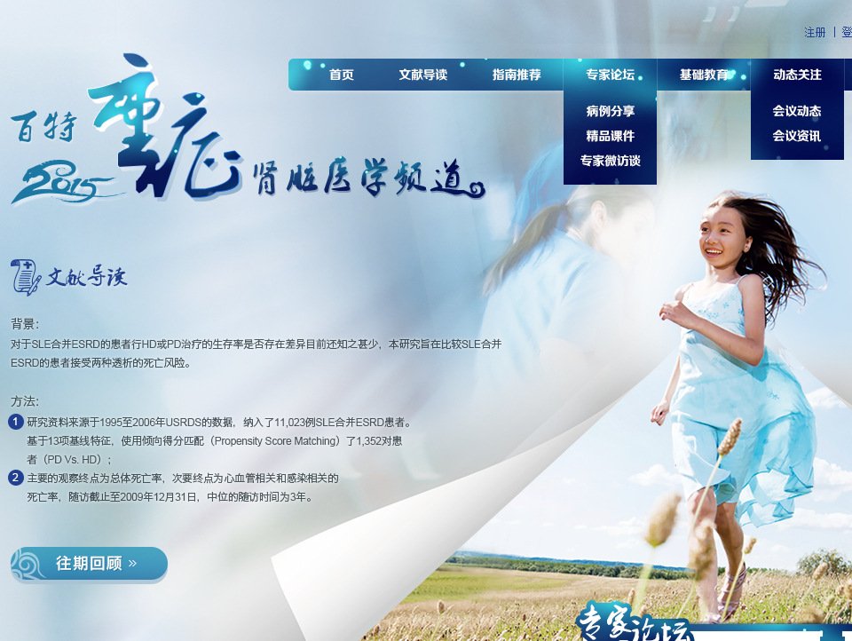 百特-重症_DXY企业业务UED-站酷ZCOOL