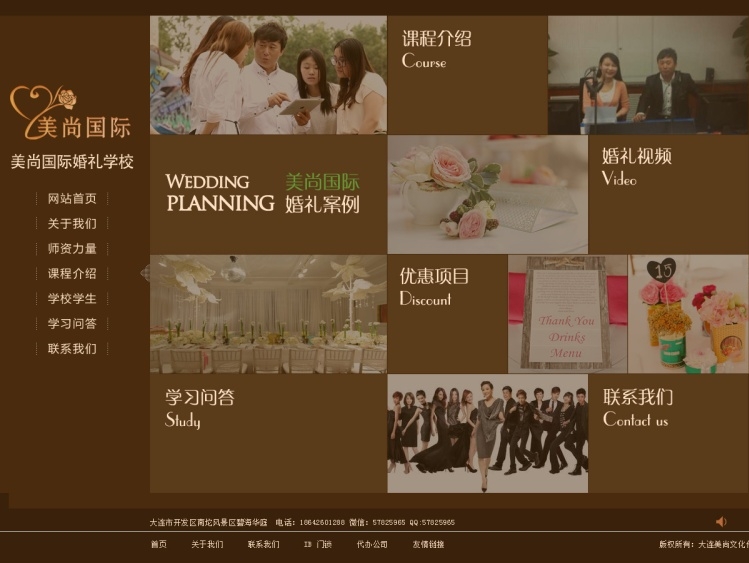 婚庆网站_李小闹121-站酷ZCOOL