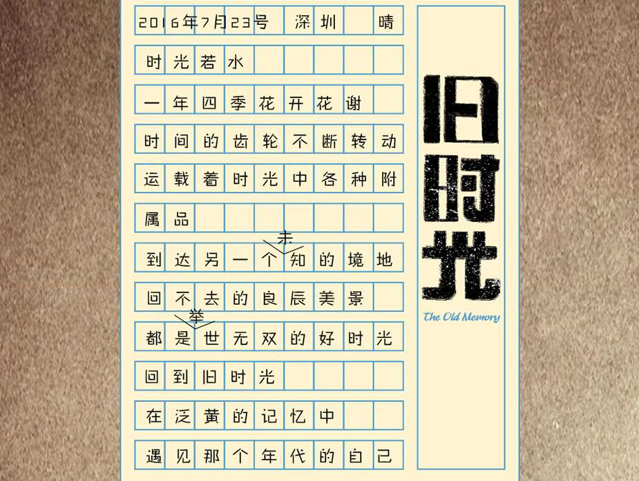 旧时光GUI展示_雯曦-站酷ZCOOL