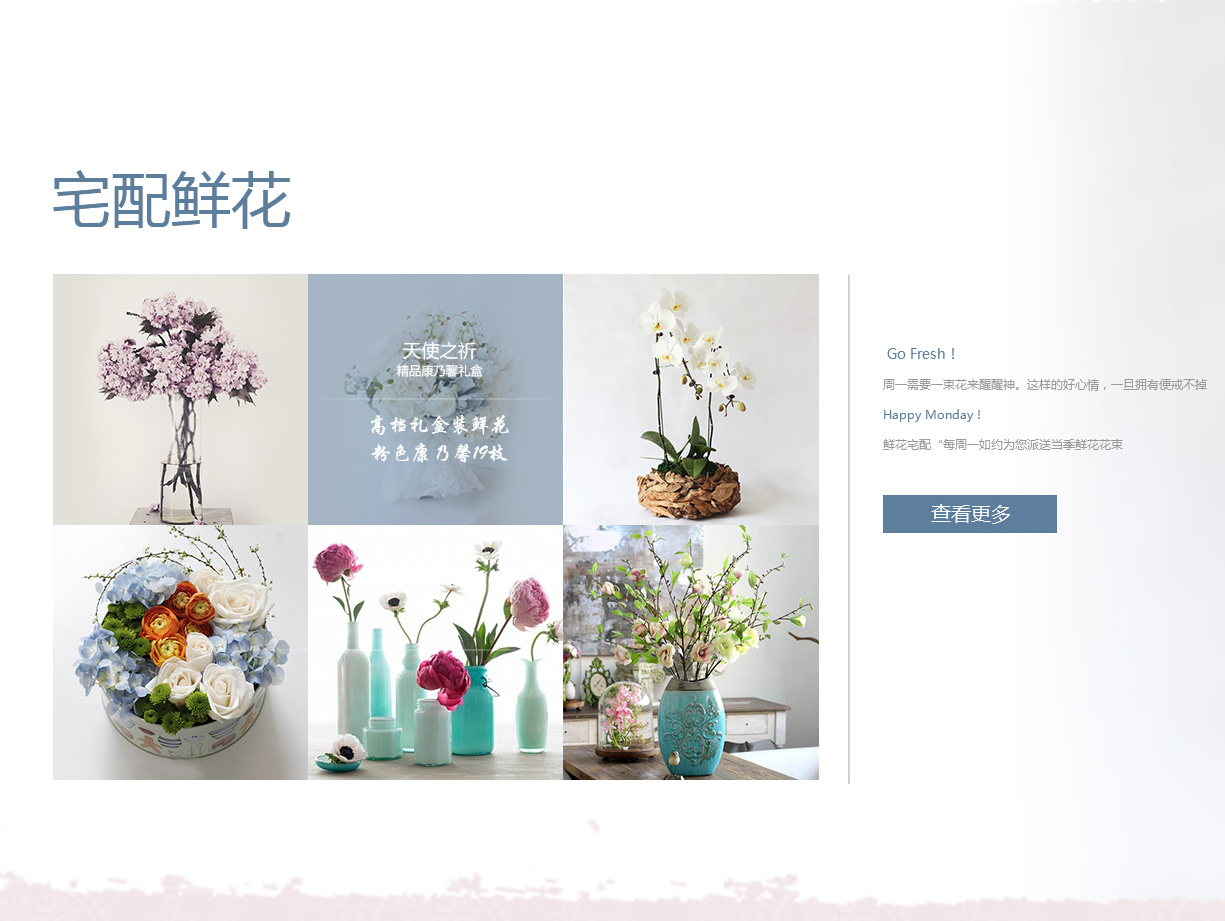 Flower Shop_祥云111111-站酷ZCOOL