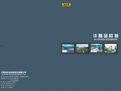 企业画册_shaodie-站酷ZCOOL