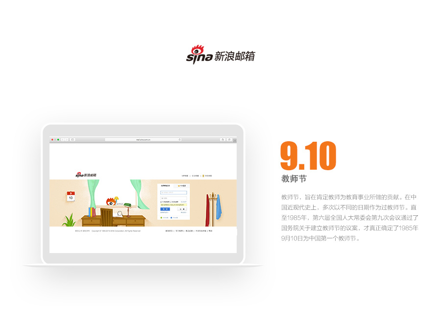 banner for sina mail _白三三-站酷ZCOOL