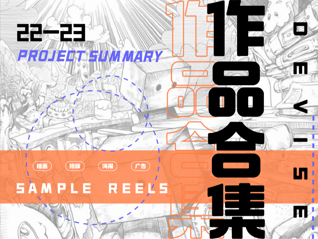 2022-2023作品集_酷der_mutouren-站酷ZCOOL