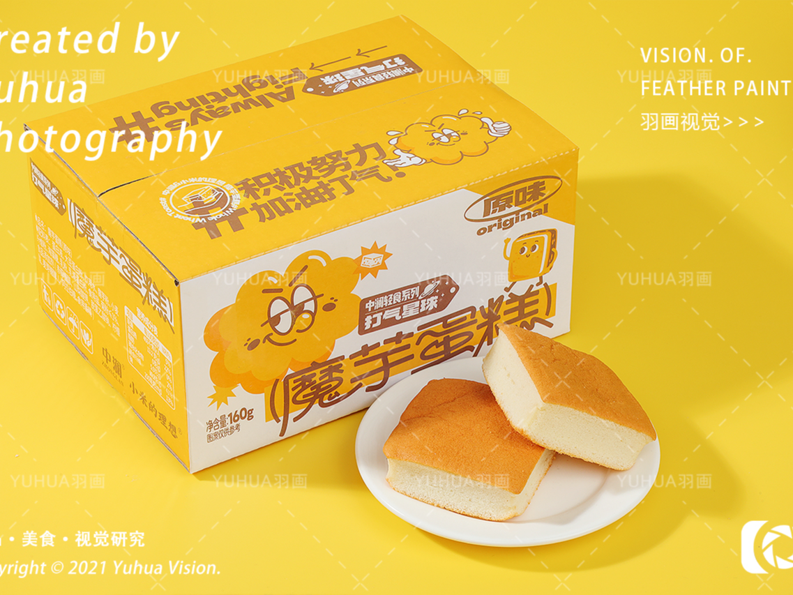 魔芋蛋糕_YUHUA羽画-站酷ZCOOL