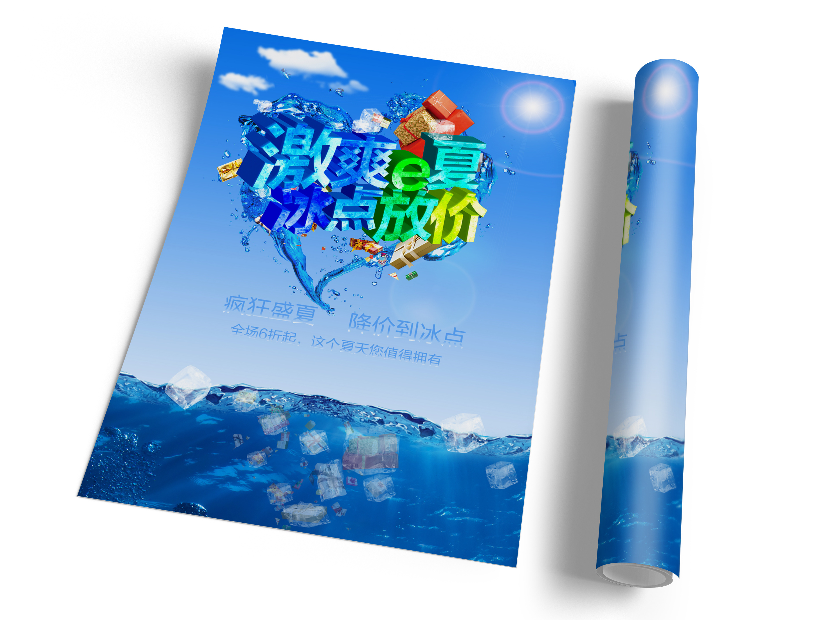 夏日来临商场促销海报_DBBAN-站酷ZCOOL