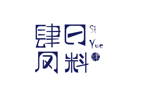 logo字和标准字_阿伯几哦-站酷ZCOOL