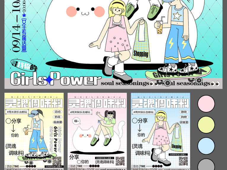 主视觉kv|灵魂调味料_加脆啵啵-站酷ZCOOL