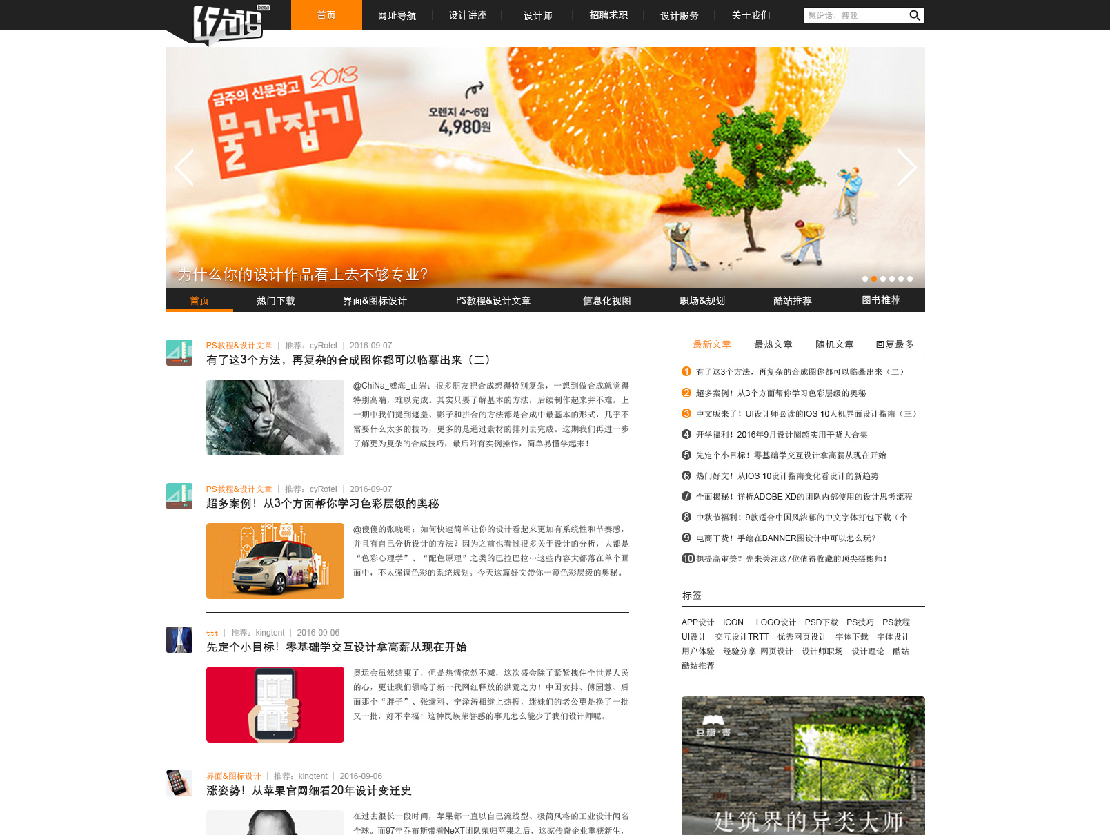 优设网 重设计_JOBINGO-站酷ZCOOL