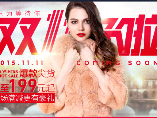 作品:2015-双11预热_小疯大憨LL-站酷ZCOOL