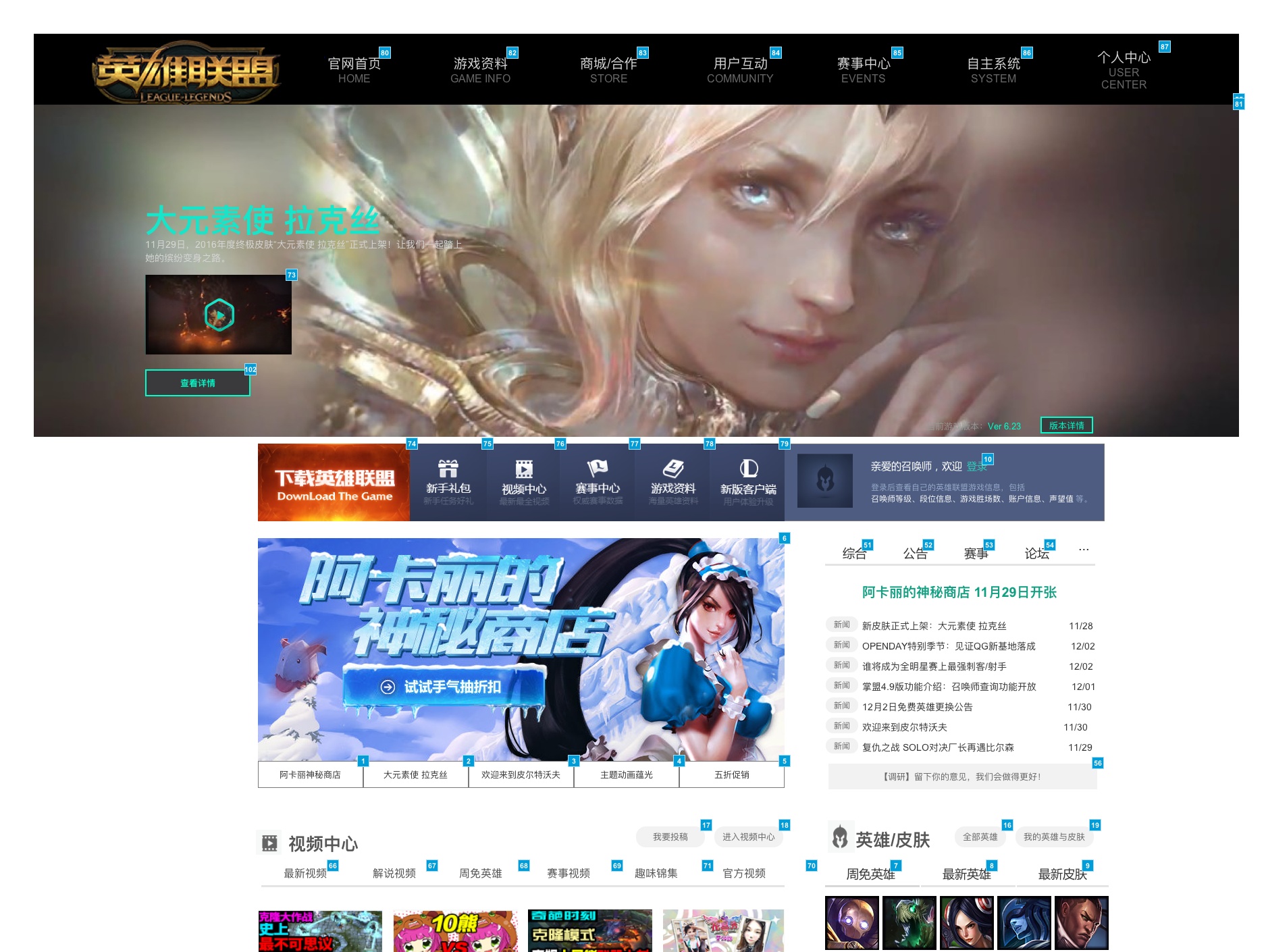 Axure 英雄联盟网页交互原型_小玖夏丶-站酷ZCOOL