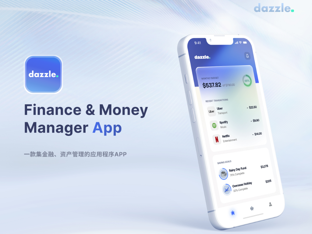 最近新改版的一款金融、资产管理的APP_i糯米-站酷ZCOOL