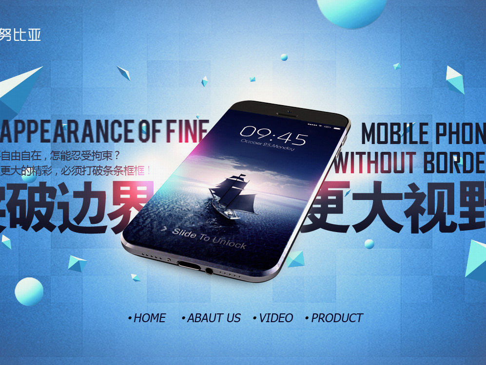 努比亚，突破边界_Shawn_Ming-站酷ZCOOL