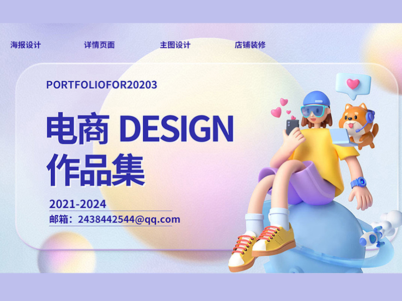 作品集_我叫没烦恼ya-站酷ZCOOL