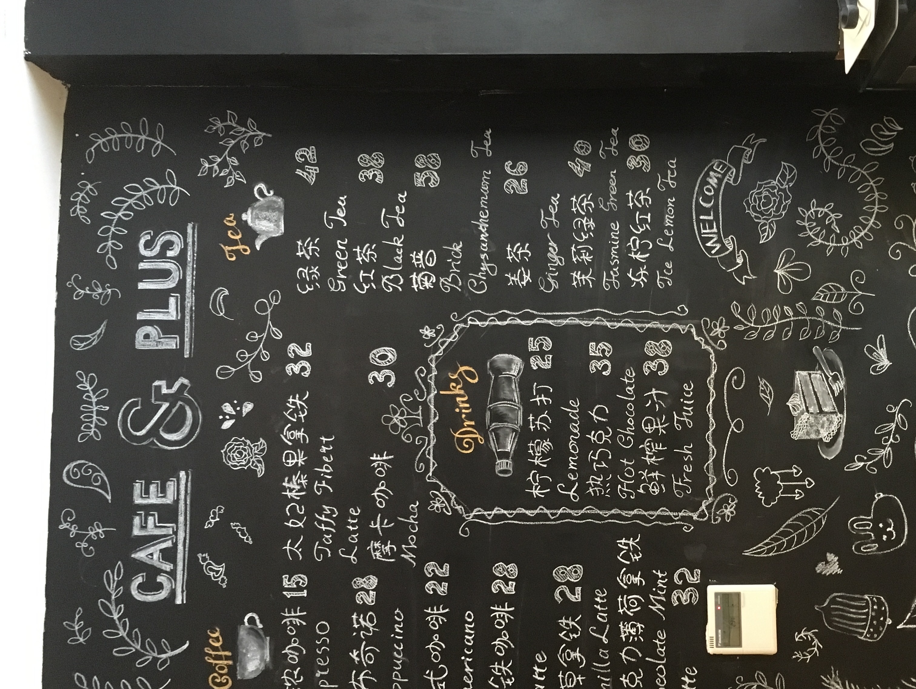 cafe plus咖啡馆黑板墙画_西庸的囚徒-站酷ZCOOL