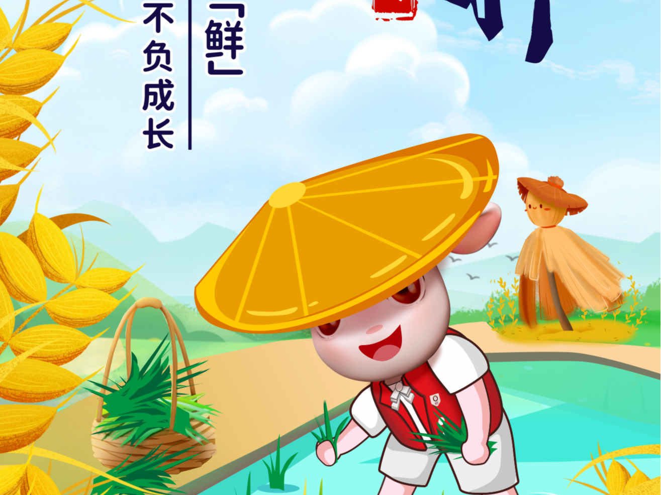 IP芒种_艾米丽丽-站酷ZCOOL